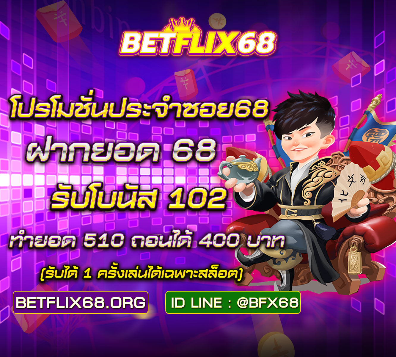 Betflik เว็บสล็อต คาสิโนออนไลน์ รวมสล็อตเว็บนอก เบทฟิก | Betflix68