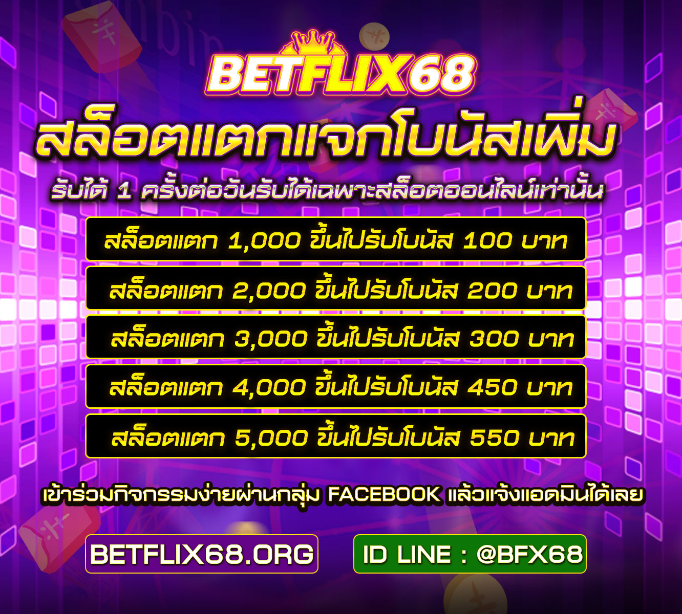 Betflik เว็บสล็อต คาสิโนออนไลน์ รวมสล็อตเว็บนอก เบทฟิก | Betflix68