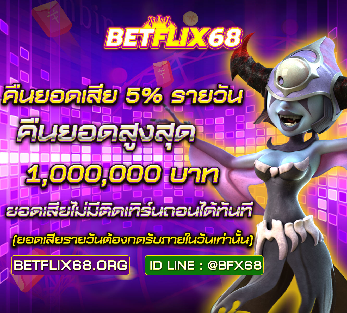 Betflik เว็บสล็อต คาสิโนออนไลน์ รวมสล็อตเว็บนอก เบทฟิก | Betflix68