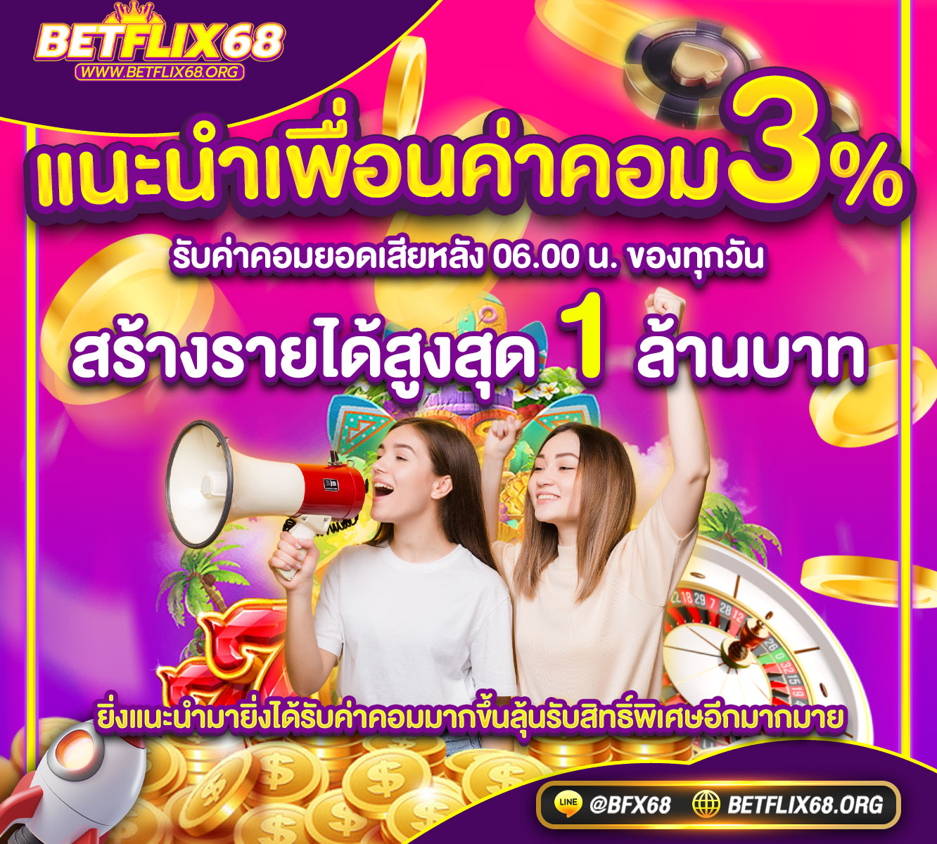 Betflik เว็บสล็อต คาสิโนออนไลน์ รวมสล็อตเว็บนอก เบทฟิก | Betflix68